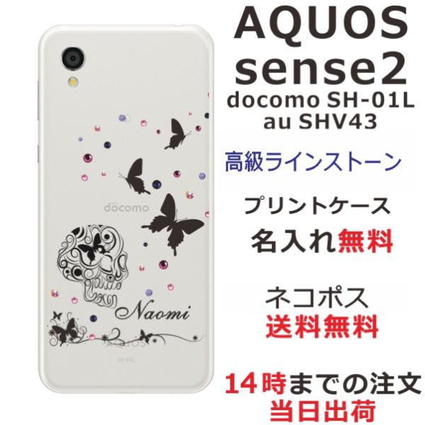 AQUOS Sense2 ケース アクオスセンス2 ケースAQUOS Sense2 カバー アクオスセンス2 カバーアクオス Sense2 ケース AQUOSセンス2 ケースアクオス Sense2 カバー AQUOSセンス2 カバースマホ ...