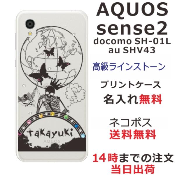 AQUOS Sense2 ケース アクオスセンス2 ケースAQUOS Sense2 カバー アクオスセンス2 カバーアクオス Sense2 ケース AQUOSセンス2 ケースアクオス Sense2 カバー AQUOSセンス2 カバースマホ ...