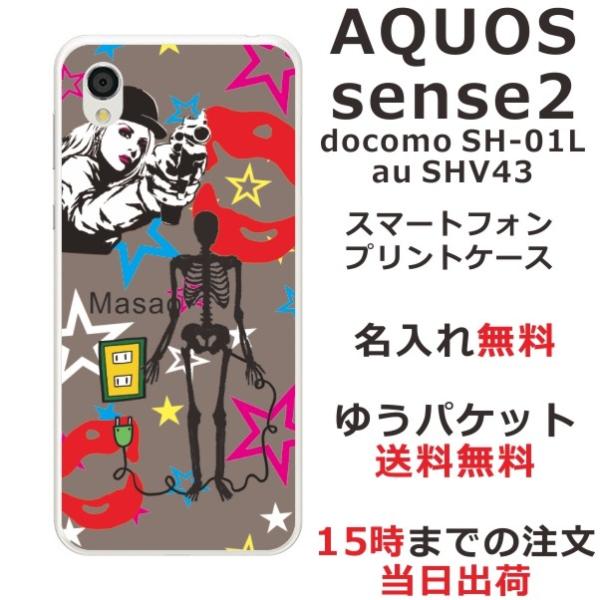 AQUOS Sense2 ケース アクオスセンス2 ケースAQUOS Sense2 カバー アクオスセンス2 カバーアクオス Sense2 ケース AQUOSセンス2 ケースアクオス Sense2 カバー AQUOSセンス2 カバースマホ ...