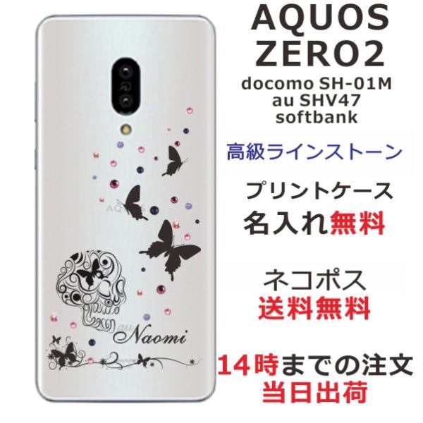 AQUOS Zero2 ケース アクオスゼロ2 ケースAQUOS Zero2 カバー アクオスゼロ2 カバーアクオス Zero2 ケース AQUOSゼロ2 ケースアクオス Zero2 カバー AQUOSゼロ2 カバースマホ ケース AQUO...