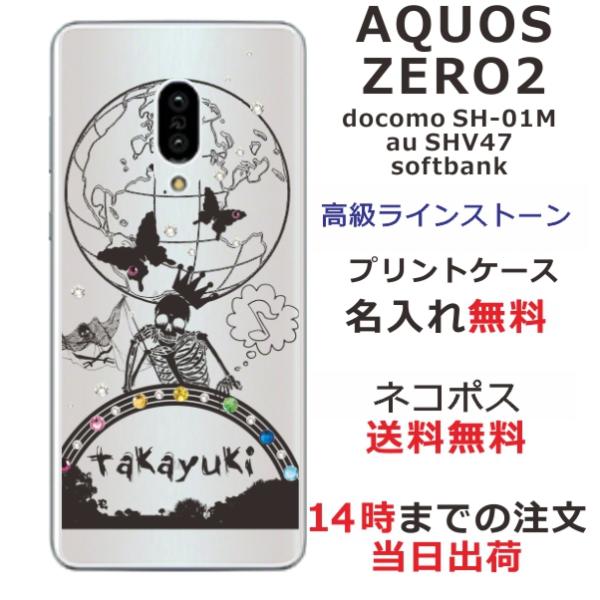AQUOS Zero2 ケース アクオスゼロ2 ケースAQUOS Zero2 カバー アクオスゼロ2 カバーアクオス Zero2 ケース AQUOSゼロ2 ケースアクオス Zero2 カバー AQUOSゼロ2 カバースマホ ケース AQUO...
