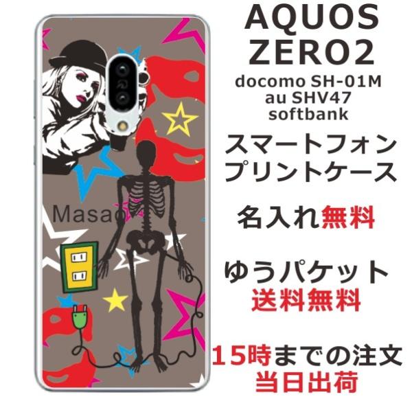 AQUOS Zero2 ケース アクオスゼロ2 ケースAQUOS Zero2 カバー アクオスゼロ2 カバーアクオス Zero2 ケース AQUOSゼロ2 ケースアクオス Zero2 カバー AQUOSゼロ2 カバースマホ ケース AQUO...
