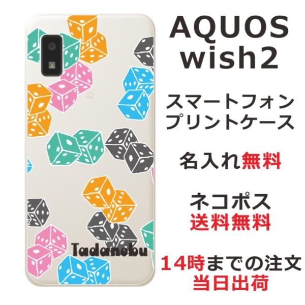 AQUOS Wish2 ケース アクオスウィッシュ2 ケースAQUOS Wish2 カバー アクオスウィッシュ2 カバーAQUOSウィッシュ2 ケース AQUOSウィッシュ2 カバーアクオス Wish2 ケース アクオス Wish2 カバー...
