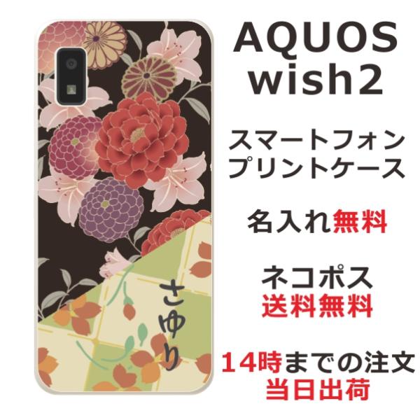 AQUOS Wish2 ケース アクオスウィッシュ2 ケースAQUOS Wish2 カバー アクオスウィッシュ2 カバーAQUOSウィッシュ2 ケース AQUOSウィッシュ2 カバーアクオス Wish2 ケース アクオス Wish2 カバー...