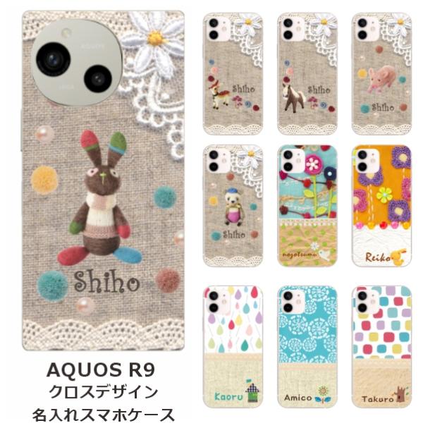 AQUOS R9 ケース アクオスR9 ケースAQUOS R9 カバー アクオスR9 カバーAQUOSR9 ケース AQUOSR9 カバーアクオス R9 ケース アクオス R9 カバースマホ ケース AQUOS ケース アクオスSH-51E...