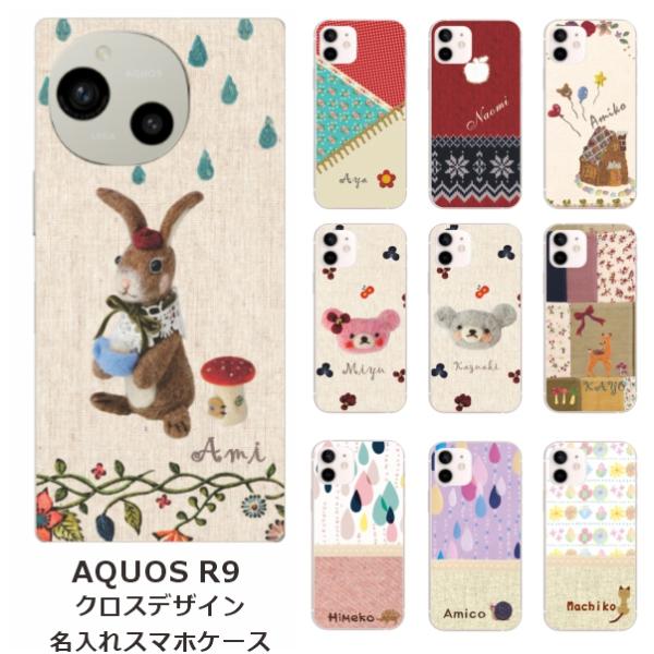 AQUOS R9 ケース アクオスR9 ケースAQUOS R9 カバー アクオスR9 カバーAQUOSR9 ケース AQUOSR9 カバーアクオス R9 ケース アクオス R9 カバースマホ ケース AQUOS ケース アクオスSH-51E...