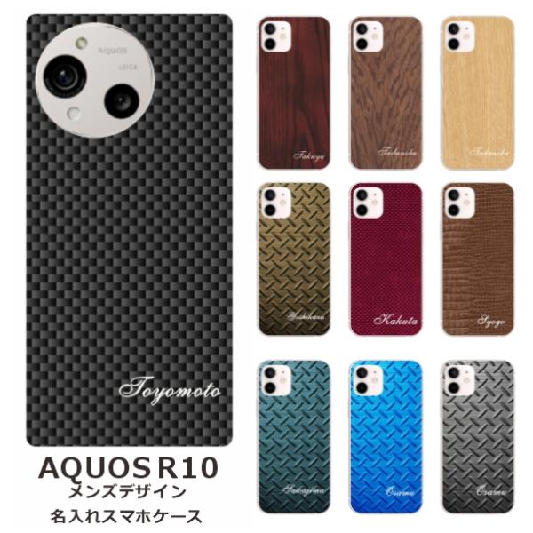 AQUOS R10 ケース アクオスR10 ケースAQUOS R10 カバー アクオスR10 カバーAQUOSR10 ケース AQUOSR10 カバーアクオス R10 ケース アクオス R10 カバースマホ ケース AQUOS ケース アク...