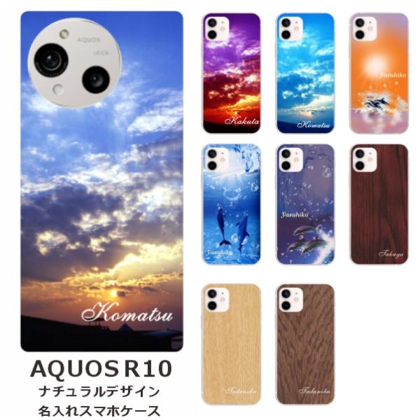 AQUOS R10 ケース アクオスR10 ケースAQUOS R10 カバー アクオスR10 カバーAQUOSR10 ケース AQUOSR10 カバーアクオス R10 ケース アクオス R10 カバースマホ ケース AQUOS ケース アク...