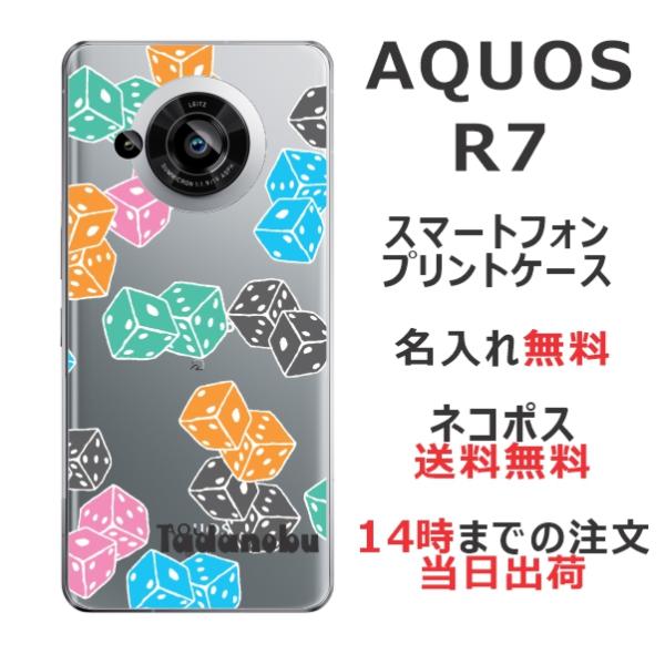 AQUOS R7 ケース アクオスR7 ケースAQUOS R7 カバー アクオスR7 カバーAQUOS R7 ケース AQUOS R7 カバーアクオス R7 ケース アクオス R7 カバースマホ ケース AQUOS ケース アクオスSH-5...