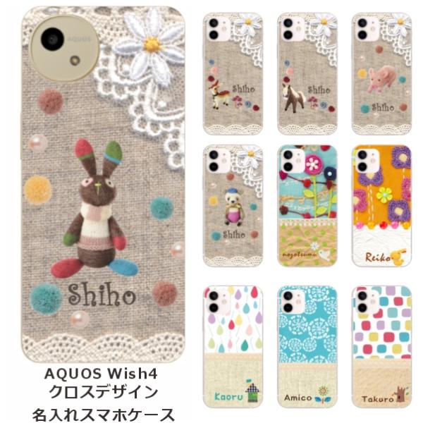 AQUOS Wish4 ケース アクオスウィッシュ4 ケースAQUOS Wish4 カバー アクオスウィッシュ4 カバーAQUOSウィッシュ4 ケース AQUOSウィッシュ4 カバーアクオス Wish4 ケース アクオス Wish4 カバー...