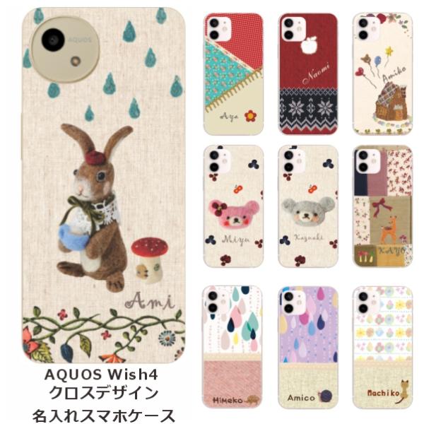 AQUOS Wish4 ケース アクオスウィッシュ4 ケースAQUOS Wish4 カバー アクオスウィッシュ4 カバーAQUOSウィッシュ4 ケース AQUOSウィッシュ4 カバーアクオス Wish4 ケース アクオス Wish4 カバー...