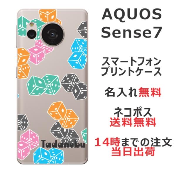 AQUOS Sense7 ケース アクオスセンス7 ケースAQUOS Sense7 カバー アクオスセンス7 カバーAQUOSセンス7 ケース AQUOSセンス7 カバーアクオス Sense7 ケース アクオス Sense7 カバースマホ ...