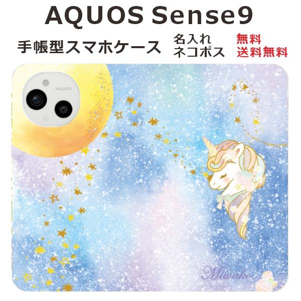 AQUOS Sense9 ブック アクオスセンス9 ブックAQUOS Sense9 カバー アクオスセンス9 カバーAQUOSセンス9 ブック AQUOSセンス9 カバーアクオス Sense9 ブックケース アクオス Sense9 カバーA...