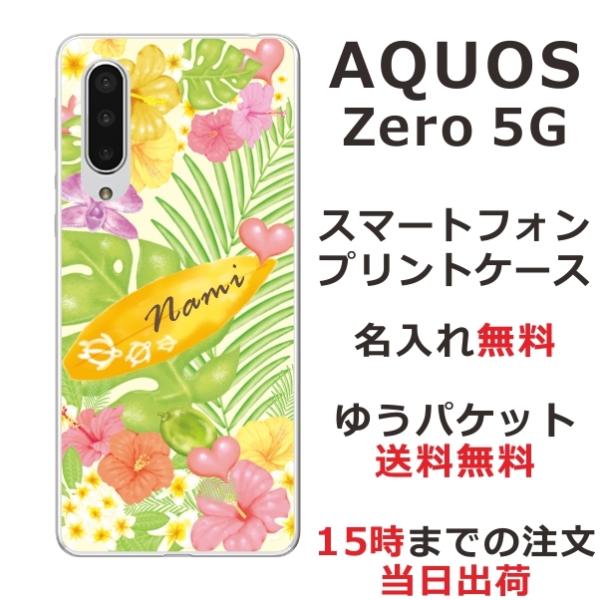 AQUOS ZERO5G Basic ケース アクオスゼロ5Gベーシック ケースAQUOS ZERO5G Basic カバー アクオスゼロ5Gベーシック カバーアクオス ZERO5G Basic ケース AQUOSゼロ5Gベーシック ケース...