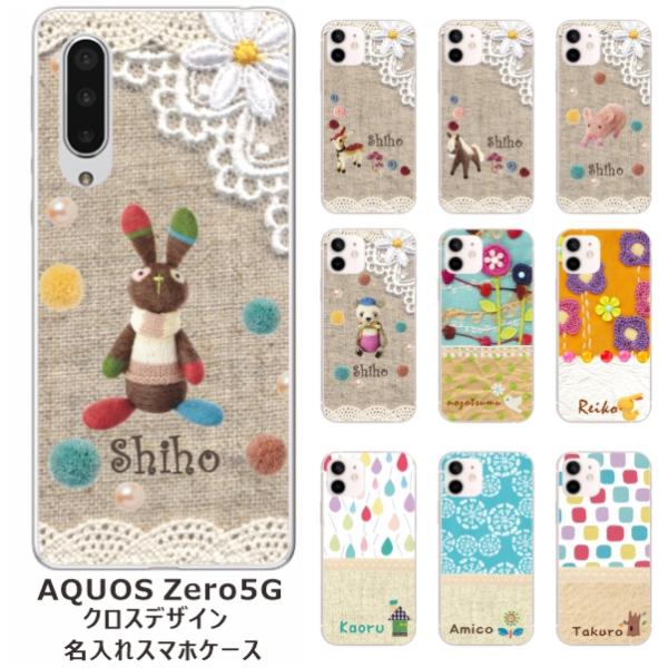 AQUOS ZERO5G Basic ケース アクオスゼロ5Gベーシック ケースAQUOS ZERO5G Basic カバー アクオスゼロ5Gベーシック カバーアクオス ZERO5G Basic ケース AQUOSゼロ5Gベーシック ケース...