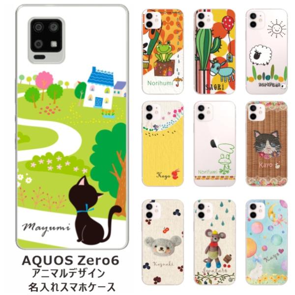 AQUOS Zero6 ケース アクオスゼロ6 ケースAQUOS Zero6 カバー アクオスゼロ6 カバーアクオス Zero6 ケース AQUOS ゼロ6 ケースアクオス Zero6 カバー AQUOS ゼロ6 カバースマホケース AQU...