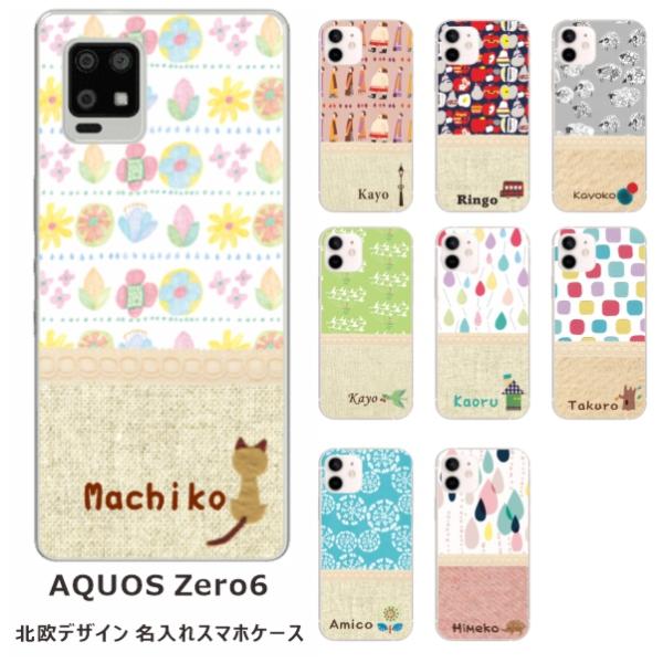 AQUOS Zero6 ケース アクオスゼロ6 ケースAQUOS Zero6 カバー アクオスゼロ6 カバーアクオス Zero6 ケース AQUOS ゼロ6 ケースアクオス Zero6 カバー AQUOS ゼロ6 カバースマホケース AQU...