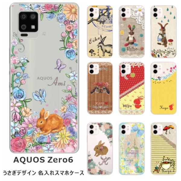 AQUOS Zero6 ケース アクオスゼロ6 ケースAQUOS Zero6 カバー アクオスゼロ6 カバーアクオス Zero6 ケース AQUOS ゼロ6 ケースアクオス Zero6 カバー AQUOS ゼロ6 カバースマホケース AQU...