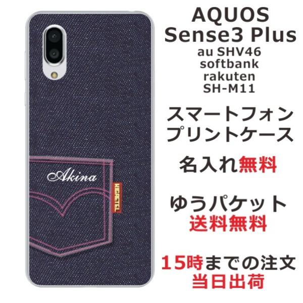 AQUOS Sense3 PLUS ケース アクオスセンス3プラス ケースAQUOS Sense3 PLUS カバー アクオスセンス3プラス カバーアクオス Sense3 PLUS ケース AQUOSセンス3プラス ケースアクオス Sens...