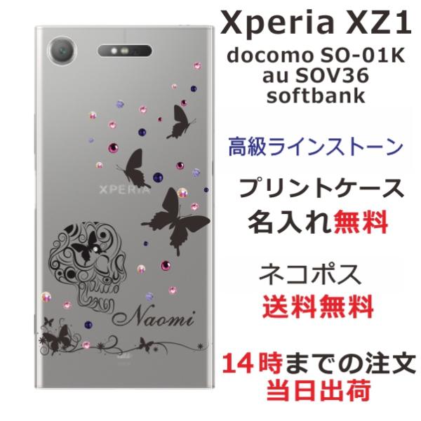 Xperia XZ1 ケース エクスペリアXZ1 ケースXperia XZ1 カバー エクスペリアXZ1 カバーエクスペリア XZ1 ケース Xperia XZ1 ケースエクスペリア XZ1 カバー Xperia XZ1 カバースマホ ケー...