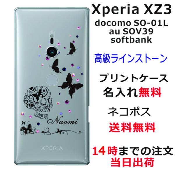 Xperia XZ3 ケース エクスペリアXZ3 ケースXperia XZ3 カバー エクスペリアXZ3 カバーエクスペリア 3 ケース Xperia3 ケースエクスペリア 3 カバー Xperia3 カバースマホ ケース Xperia ケ...