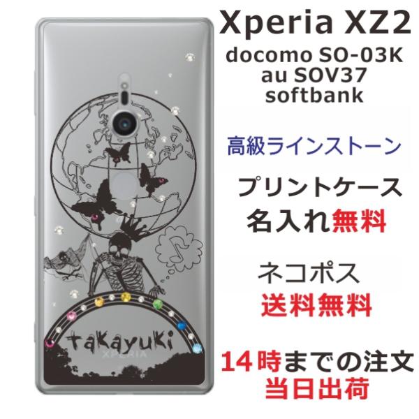 Xperia XZ2 ケース エクスペリア XZ2 ケースXperia XZ2 カバー エクスペリア XZ2 カバーエクスペリア XZ2 ケース Xperia XZ2 ケースエクスペリア XZ2 カバー Xperia XZ2 カバースマホ ...