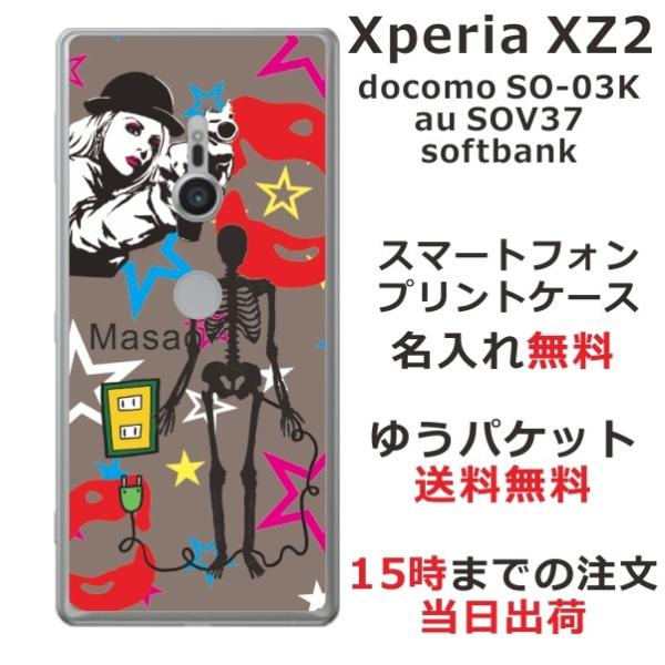 Xperia XZ2 ケース エクスペリア XZ2 ケースXperia XZ2 カバー エクスペリア XZ2 カバーエクスペリア XZ2 ケース Xperia XZ2 ケースエクスペリア XZ2 カバー Xperia XZ2 カバースマホ ...