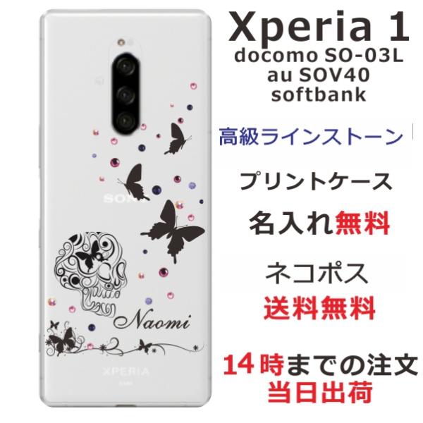 Xperia 1 ケース エクスペリア1 ケースXperia 1 カバー エクスペリア1 カバーエクスペリアワン ケース Xperiaワン ケースエクスペリアワン カバー Xperiaワン カバースマホ ケース Xperia ケース エクス...