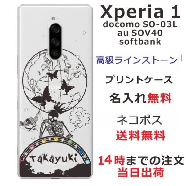 Xperia 1 ケース エクスペリア1 ケースXperia 1 カバー エクスペリア1 カバーエクスペリアワン ケース Xperiaワン ケースエクスペリアワン カバー Xperiaワン カバースマホ ケース Xperia ケース エクス...