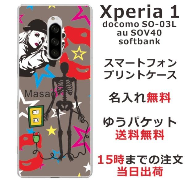 Xperia 1 ケース エクスペリア1 ケースXperia 1 カバー エクスペリア1 カバーエクスペリアワン ケース Xperiaワン ケースエクスペリアワン カバー Xperiaワン カバースマホ ケース Xperia ケース エクス...
