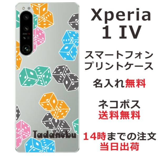 Xperia 1 IV ケース エクスペリア1 IV ケースXperia 1 IV カバー エクスペリア1 IV カバーXperia 1 4 ケース Xperia 1 4 カバーエクスペリア1 4 ケース エクスペリア1 4 カバーXper...