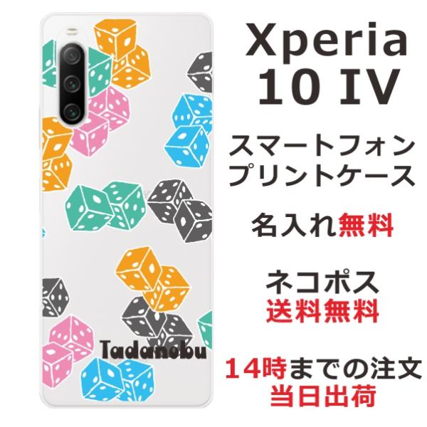Xperia 10 IV ケース エクスペリア10 IV ケースXperia 10 IV カバー エクスペリア10 IV カバーXperia 10 4 ケース Xperia 10 4 カバーエクスペリア10 4 ケース エクスペリア10 4...