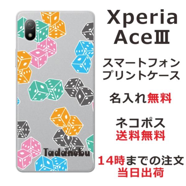 Xperia Ace III ケース エクスペリアエース3 ケースXperia Ace III カバー エクスペリアエース3 カバーXperia エース3 ケース Xperia エース3 カバーエクスペリアエース3 ケース エクスペリアエー...
