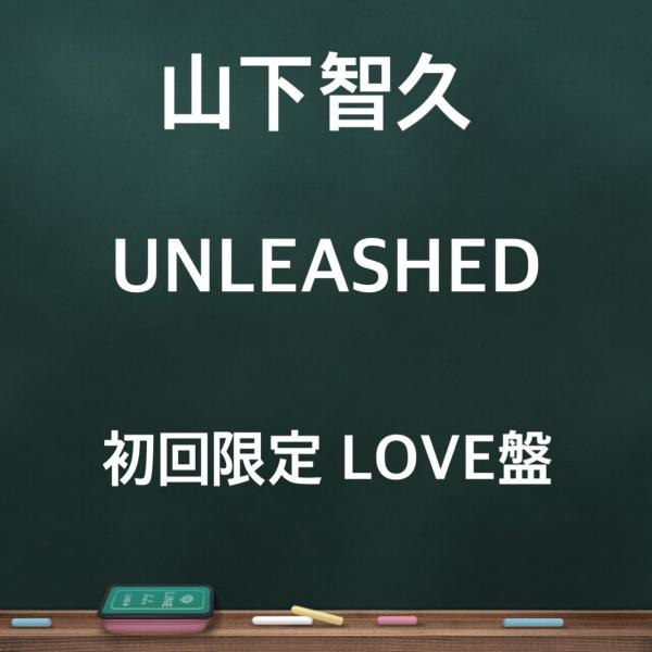 【発売日：2018年11月28日】【初回生産限定LOVE盤】CD+DVD+32Pブックレットディスク：1 1. UnleAsHed2. You Make Me3. Paraiso4. Right moves5. LOOK AT ME, LO...