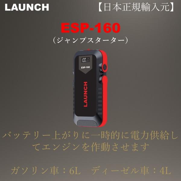 【特徴＆機能】◆バッテリー上がりに一時的に電力を供給してエンジン始動させることができます◆適応車両　ガソリン車：6L　ディーゼル車：4L◆モバイルバッテリーとしても使用可能◆ 内蔵スクリーンでバッテリー残量を表示◆ LEDライト機能（LED...