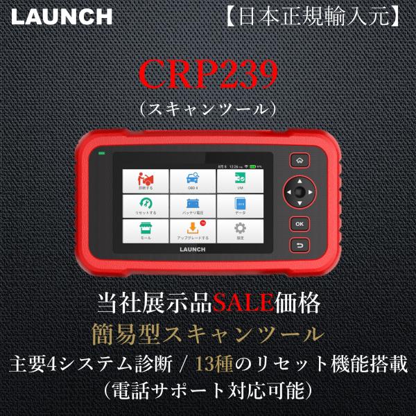 【機能】・DTCの読取/消去（エンジン、トランスミッション、ABS、SRS）・I/Mレディネスステータス・フリーズフレームデータの読取・データストリームの読取（エンジン、トランスミッション、ABS、SRS）・車両情報の自動読取・車両電圧の表...