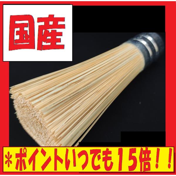 〜〜〜〜　＊ポイントいつでも１５倍＊　〜〜〜〜ワイシャツの襟や袖の黒ずみなどの汚れ取りに使用される洗濯用の竹ササラです。ササラとは竹や細い木を束ねて作られた道具で、いろいろな用途に使われています。中華鍋などを洗うササラとは違い、束ねられた竹...