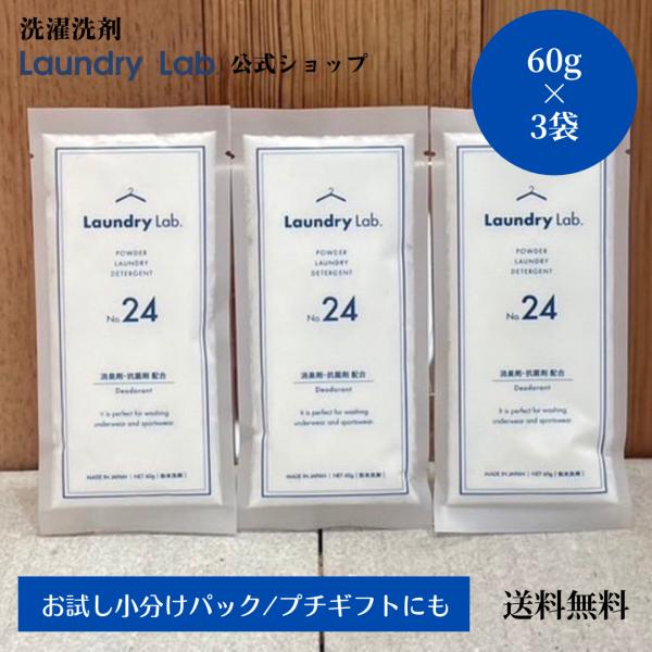 ●内容量 ： ６０ｇ×3ｐｃｓ●使用量 ： 水６０Ｌに対し、本品１ｐｃ汗・皮脂汚れに強い粉末洗剤Lab.24 が、トライアルとしてお使いいただきやすい3回分のセットです。気になる襟汚れをきれいに落としていき、黄ばみ・くすみにもしっかりアプロ...
