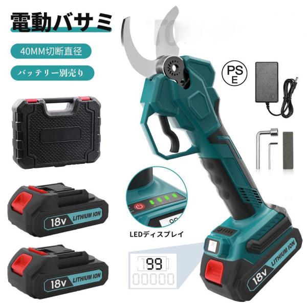 【強力なパワーで高速切断】電動剪定バサミはブラシレスモーター付きの新型電動ハサミ です。安定した性能、高速回転、優れ耐久性と長寿命の特性がります。直径10 20 30 40mmまでの切断が可能です。スーパーパワーで、太さ40mmの枝も1秒で...