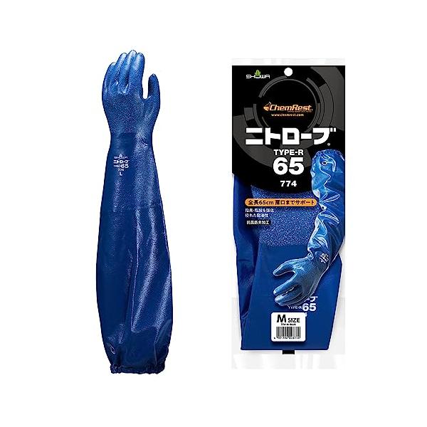 通年用肩口まで継ぎ目のない一体型のニトリルゴム製オールコート手袋ロングタイプ材質樹脂部:ニトリルゴム材質繊維部:ポリエステル、綿全長:65cm/手のひらまわり:21.5cm/中指長さ:7.5cm