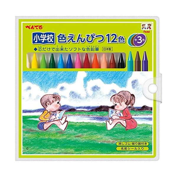 特長基本の12色に小学校6年間の授業で使いやすい3色をサービスした、芯だけでできたソフトな色鉛筆。カラー12色＋3色サイズ/重さ185×183×20mm/200g消しゴム、削り器、名前シール付き材質/色軸:顔料、体質顔料、ワックス、樹脂 削...