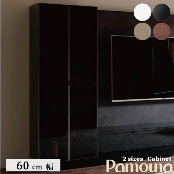 飾る機能を重視したキャビネット収納棚板は可動棚となっているのでお好きに高さを変更できますまた、引出し収納には優しく閉まるソフトクローズを採用しています※耐震扉ロックと飛散防止フィルム付き※テレビボードとつなげるときはキャビネットの台輪をテレ...