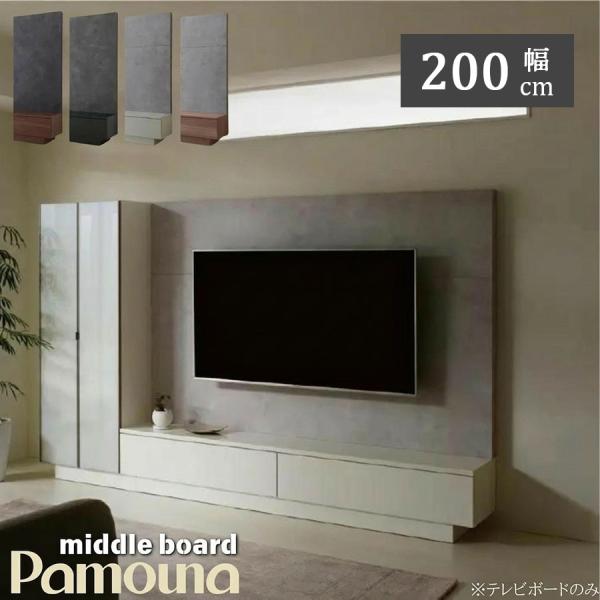 BOXとバックパネルを組み合わせたデザインのテレビボード。奥行42cmの省スペース設計で空間を広く感じさせながらも、テレビ周りのAV機器や様々なデバイスなど十分な収納も確保できます。余白をつくることで、圧迫感のないゆとりのある空間を実現しま...
