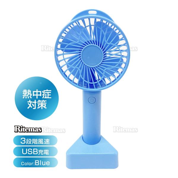 ● 製品の仕様○ 商品名       充電式ハンディファン○ サイズ       約 103 × 38 × 221 mm○ スタンドサイズ   約 58 × 58 × 40 mm / 54 g○ 羽根径       4inch(約 9 cm...