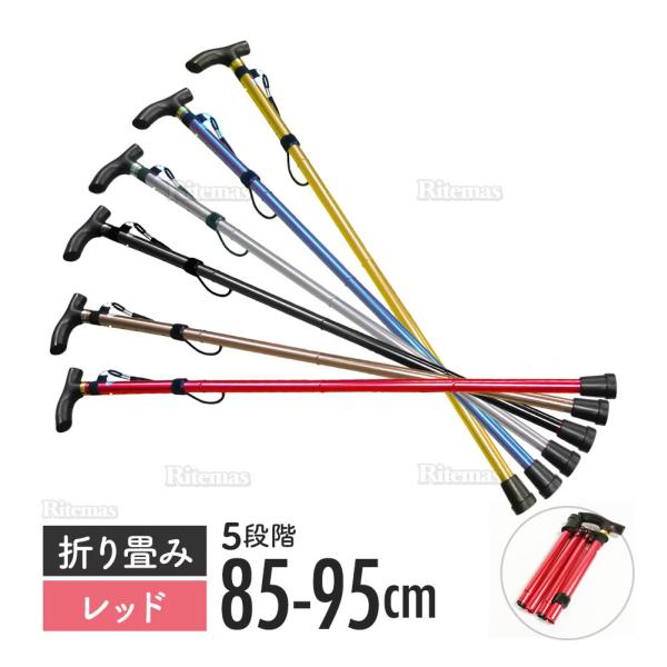 持ち運びに便利な折り畳み式の杖です。コンパクトに折り畳むことができ、使わないときは付属の収納袋に入れてバッグの中に、使うときはサッと取り出して簡単に組み立てることができます。軽量で、鞄の中に入れても重みを感じることなく、楽に持ち運びが可能で...