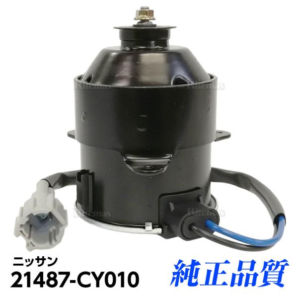 新品電動ファンモーターのみになります。こちらは社外部品になります。純正部品よりもお安く交換が可能です。（※こちらの商品はモーターのみになります。シュラウド・ファンは付属しておりません。）※適合型式を掲載しておりますが型式のみでは特定できませ...