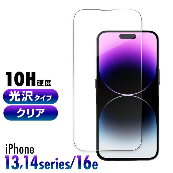 【対象機種】iPhone16eiPhone14iPhone14 PlusiPhone14 ProiPhone14 Pro MaxiPhone13iPhone13 ProiPhone13 Pro Max端末の液晶面に合わせた3D形状によりまる...
