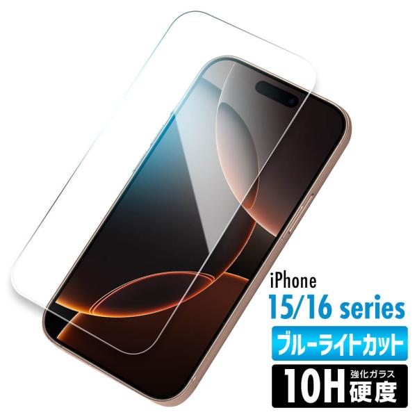 【対象機種】iPhone15iPhone15 PlusiPhone15 ProiPhone15 Pro MaxiPhone16iPhone16 PlusiPhone16 ProiPhone16 Pro Max【極上の保護性能】本製品は、化学...