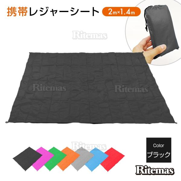 ◆サイズ約140cm x 200cm◆収納時サイズ約15cm x 8.5cm  x 5cm（収納状況によっては多少の誤差が生じます。）◆カラーブルー、ブラック、グリーン、オレンジ、ピンク、レッド、シルバー※ペグはついておりません、お客様でご...