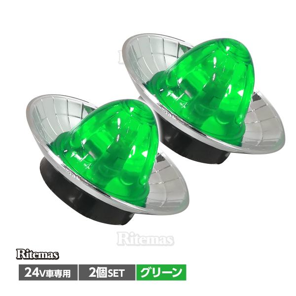 24V メッキリング付き サイドマーカーランプ商品形状は、画像をご参照ください。電圧：24V：10W電流：0.86A線の長さ：12cm備考：完全防水ではない為、また衝撃時の落下防止等にマスキングやコーキング処理を推奨しております。※取扱説明...